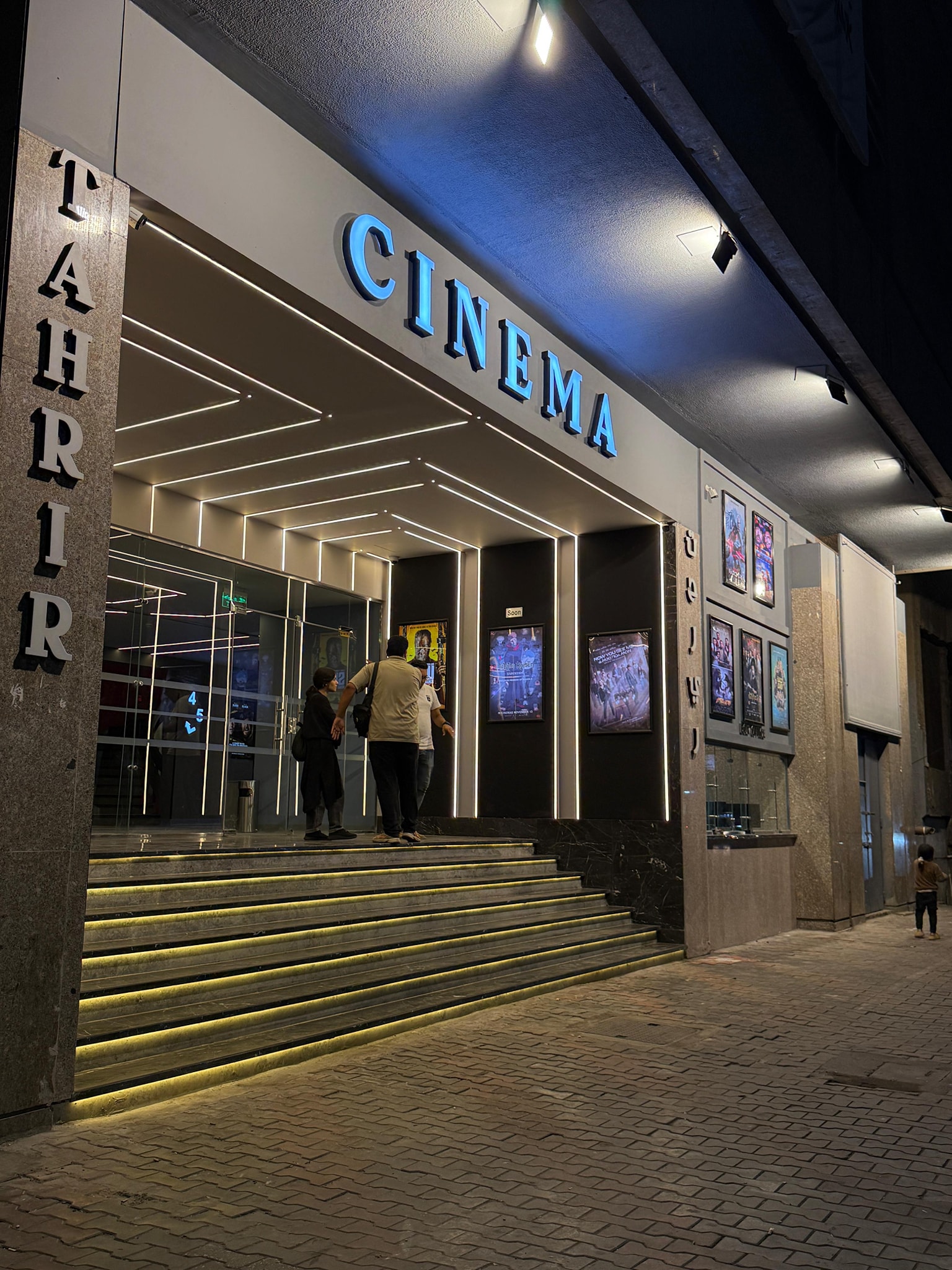 Cinema El-Tahrir - سينما التحرير | ويلب