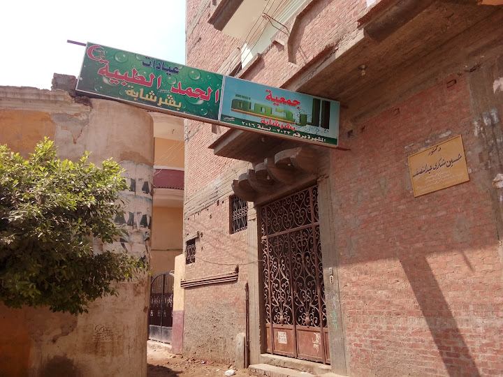 El Hamd Specialized Hospital | ويلب