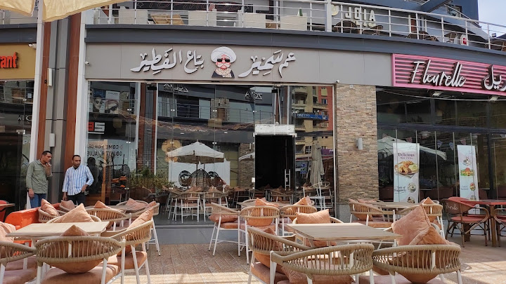 Uncle Samir - عم سمير | ويلب