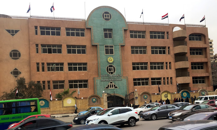El Manhal Private School | ويلب
