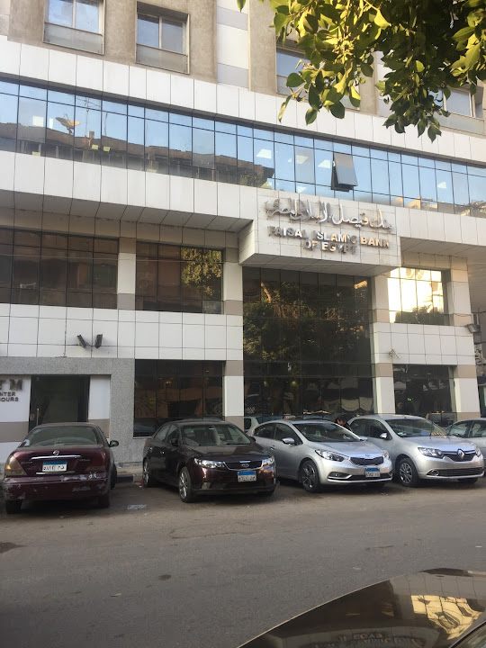 Faisal Islamic Bank - Dokki Branch | ويلب