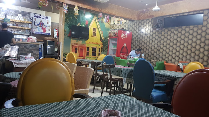 La Maison Cafe | ويلب