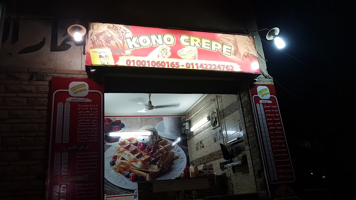 Kono Crepe | ويلب